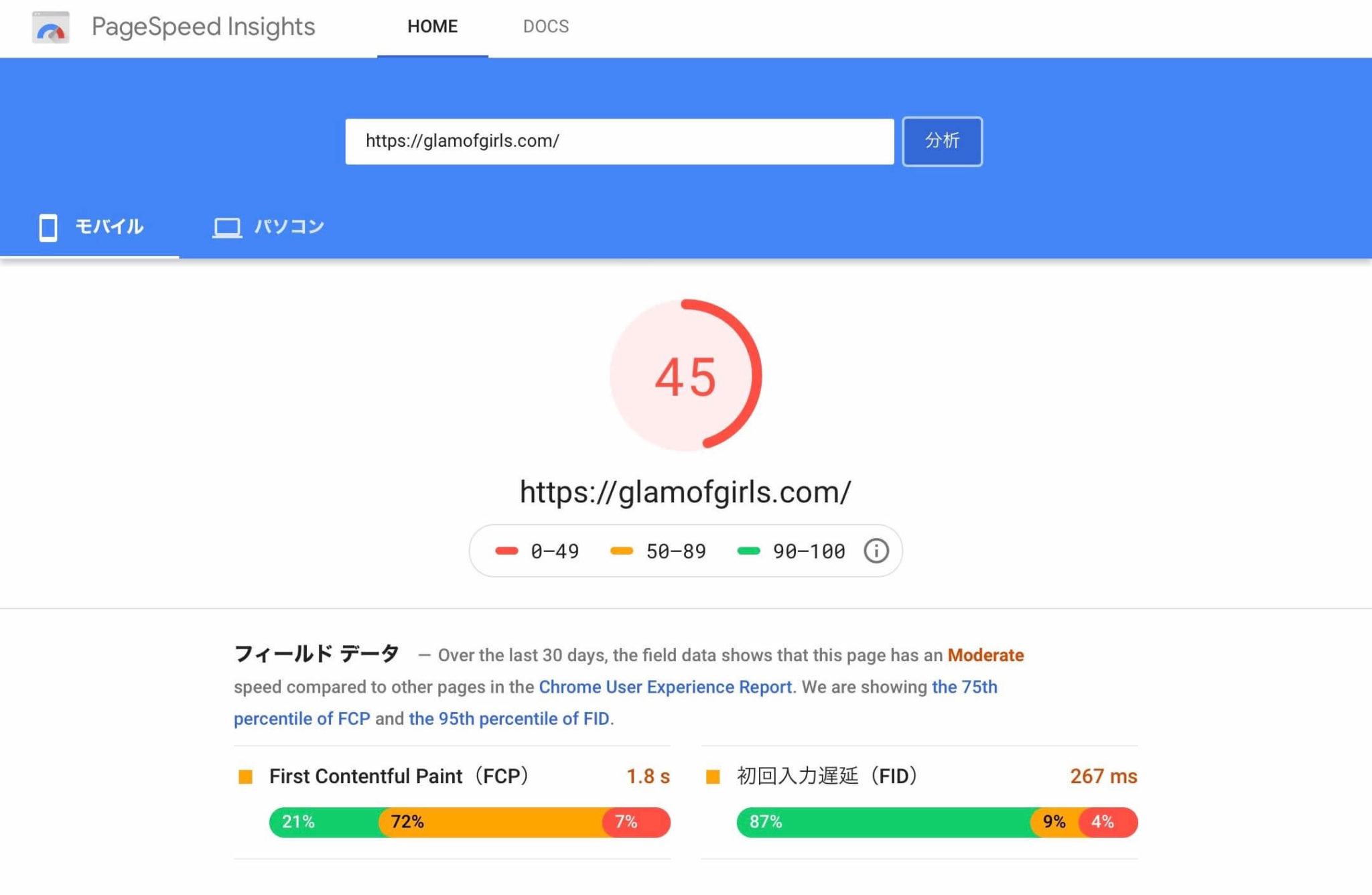 【Wordpress】SimplicityからCocoonにテーマ変更。設定内容、プラグインなどまとめ | GLAM OF GIRLS